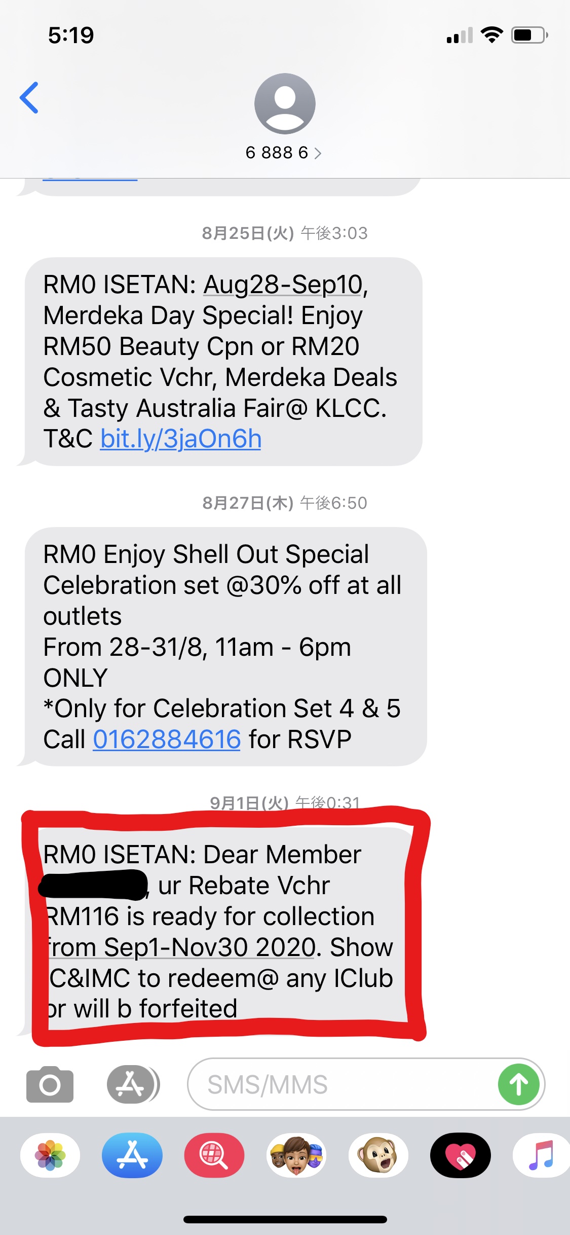 【クアラルンプール】伊勢丹でポイントをバウチャーに交換【ISETAN MEMBER CARD・IMC】 | 【MYTRA（マイトラ ...