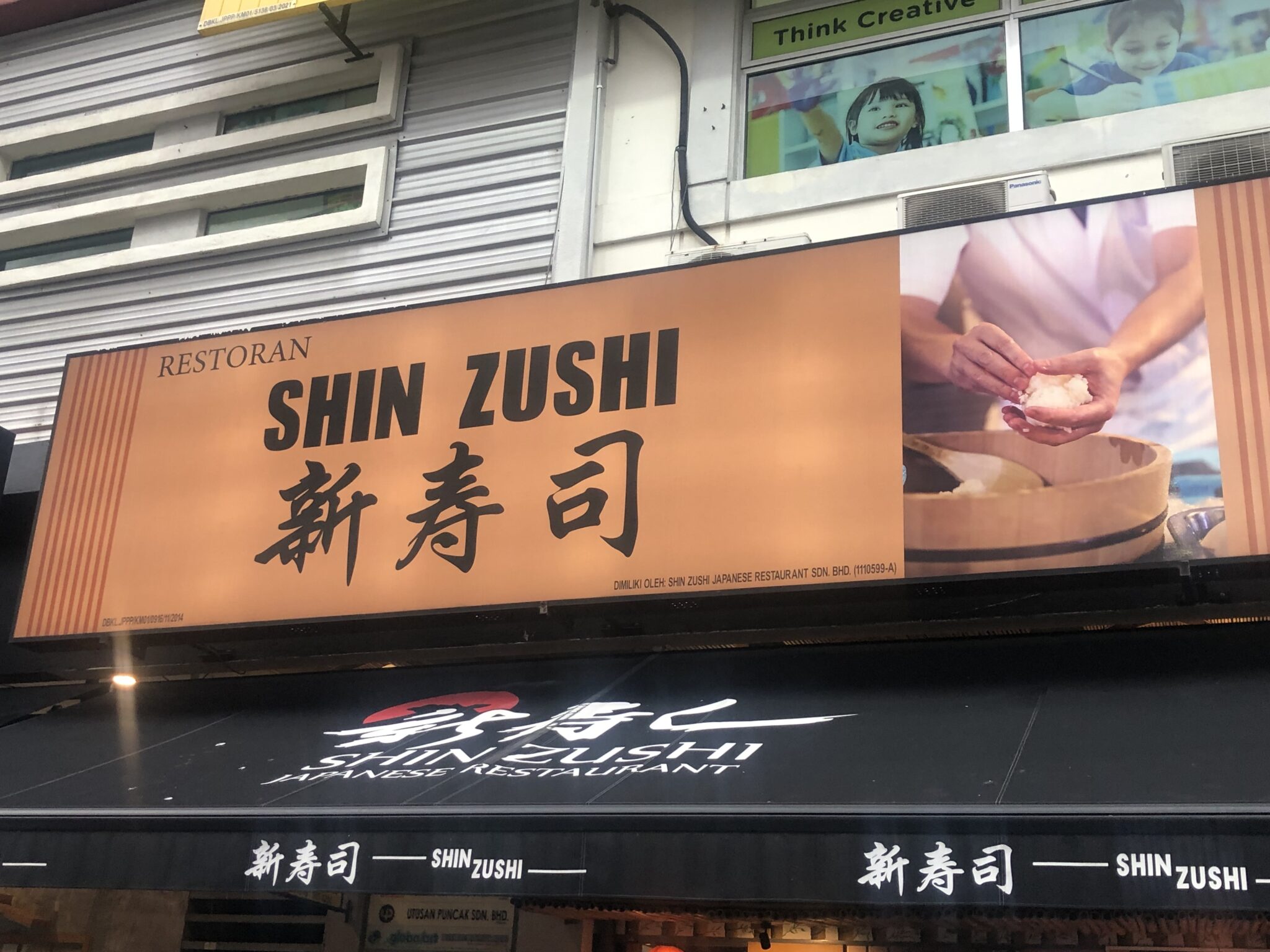 【新寿司・SHIN ZUSHI】マレーシア・クアラルンプールで行列ができるお寿司屋さん・日本食レストラン | 【MYTRA（マイトラ ...